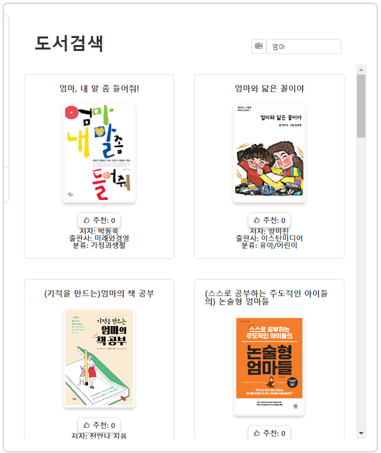 GitHub - Kanguijin/bookmanagement