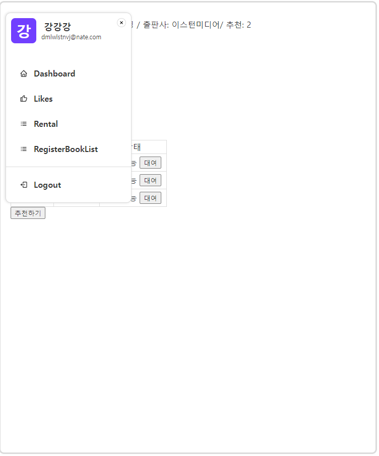 GitHub - Kanguijin/bookmanagement