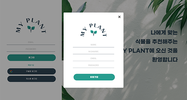 GitHub - dev-krince/my-plant