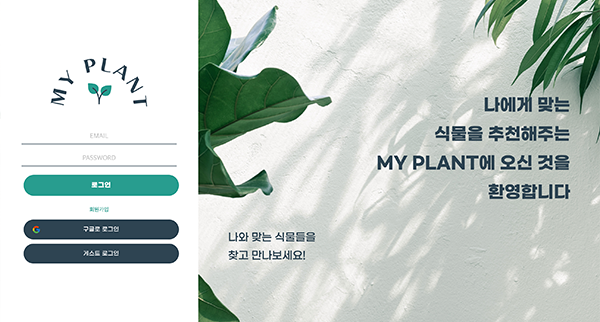 GitHub - dev-krince/my-plant