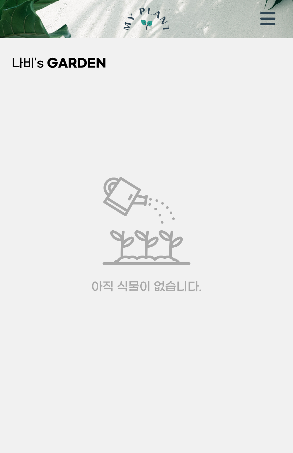 GitHub - dev-krince/my-plant