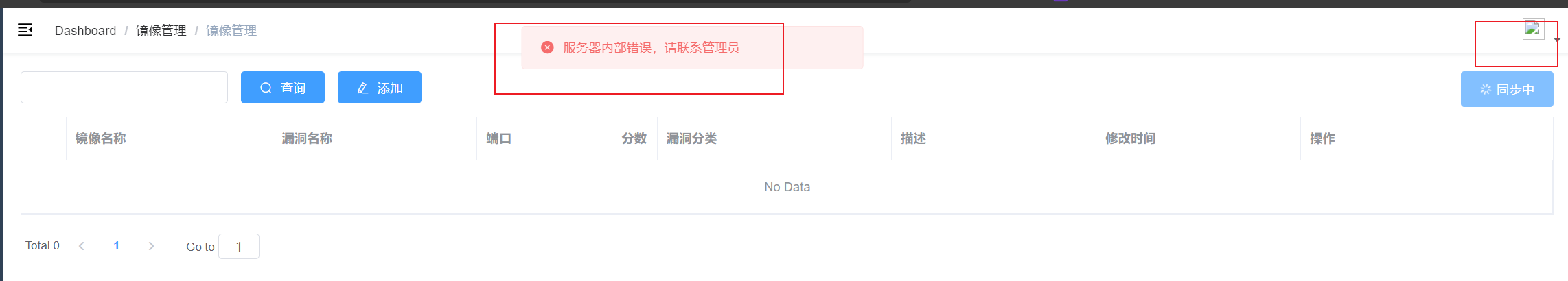 服务器内部错误 · Issue #184 · fofapro/vulfocus · GitHub