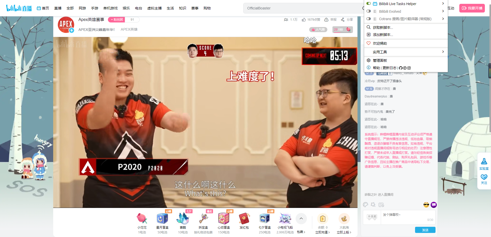 脚本无法召出控制面板 · Issue #447 · andywang425/BLTH · GitHub