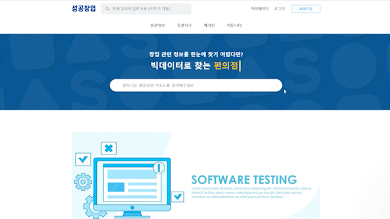 GitHub - yms06034/StartupsPlace