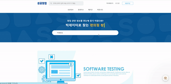 GitHub - yms06034/StartupsPlace