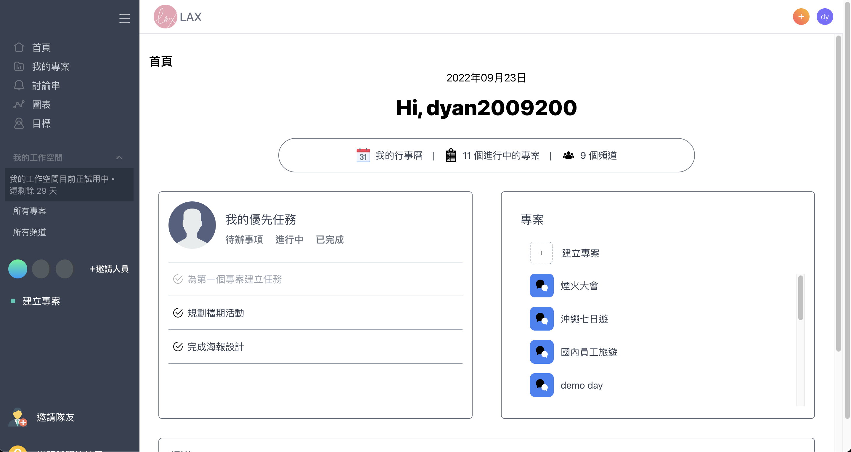 GitHub - astrocamp/11th-Lax