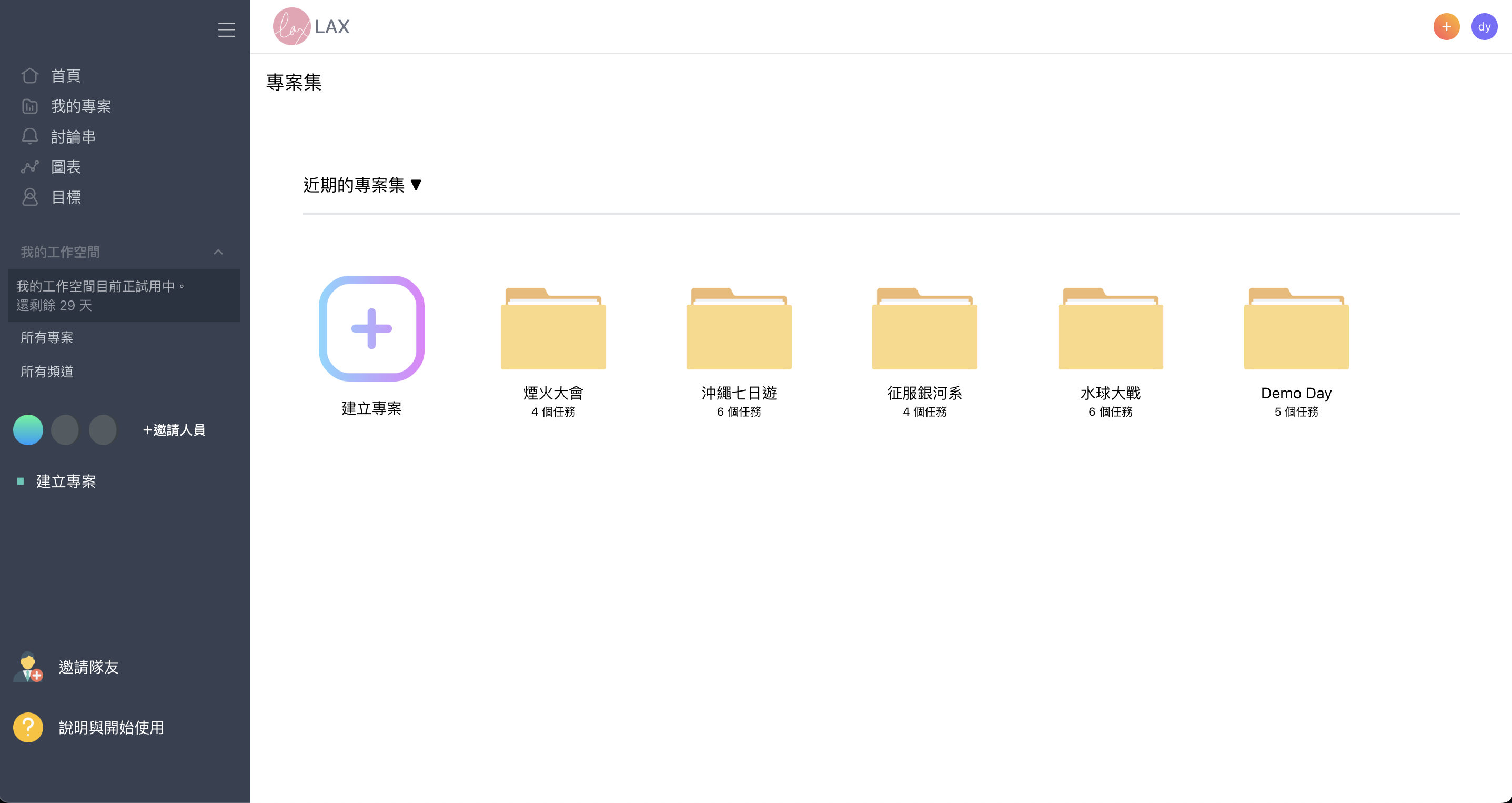 GitHub - astrocamp/11th-Lax