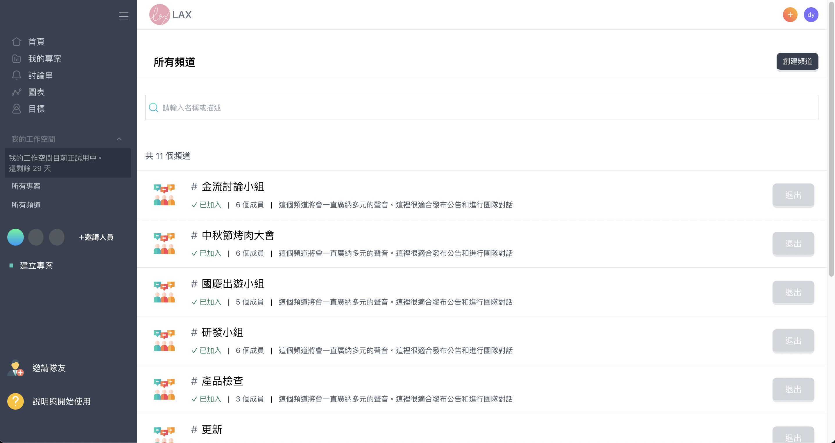 GitHub - astrocamp/11th-Lax