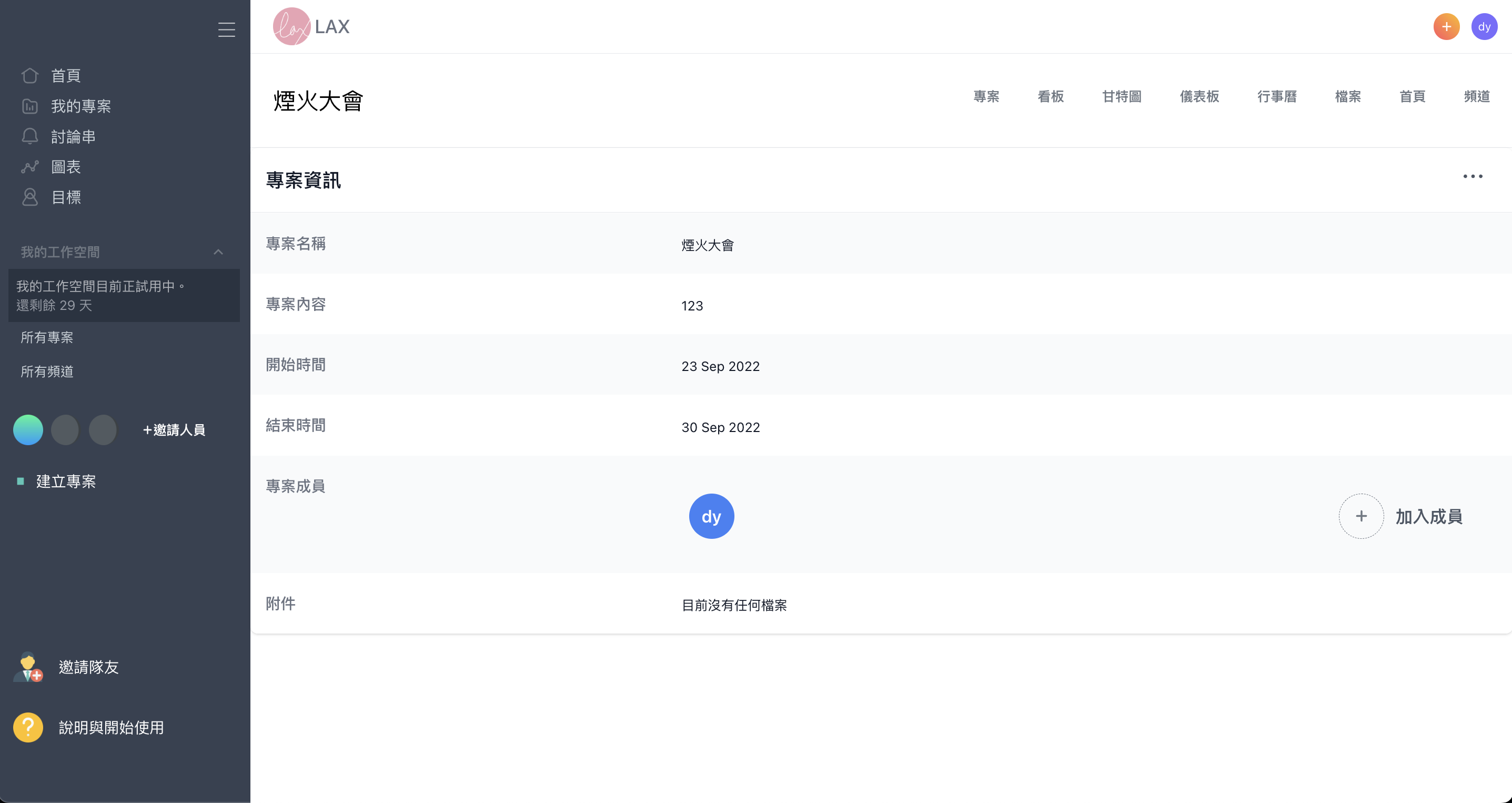 GitHub - astrocamp/11th-Lax