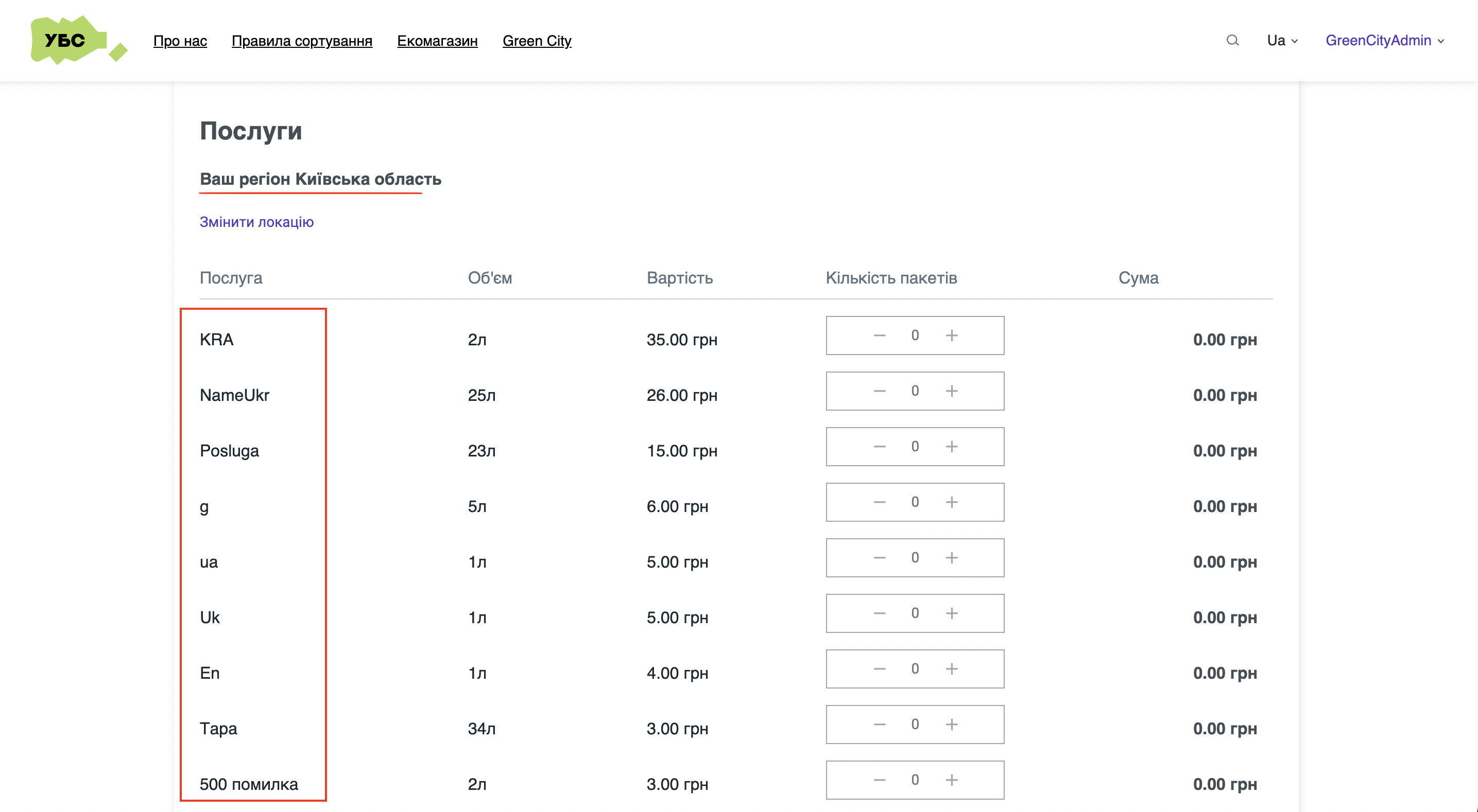 [UBS] - getFirstPageData() returns bag translations for all existing tariffs · Issue #4702 · ita ...