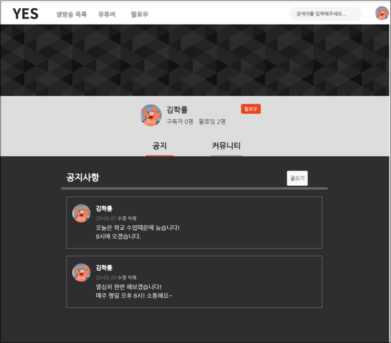 GitHub - Serpong/project-YES: 소프트웨어 설계 및 프로젝트