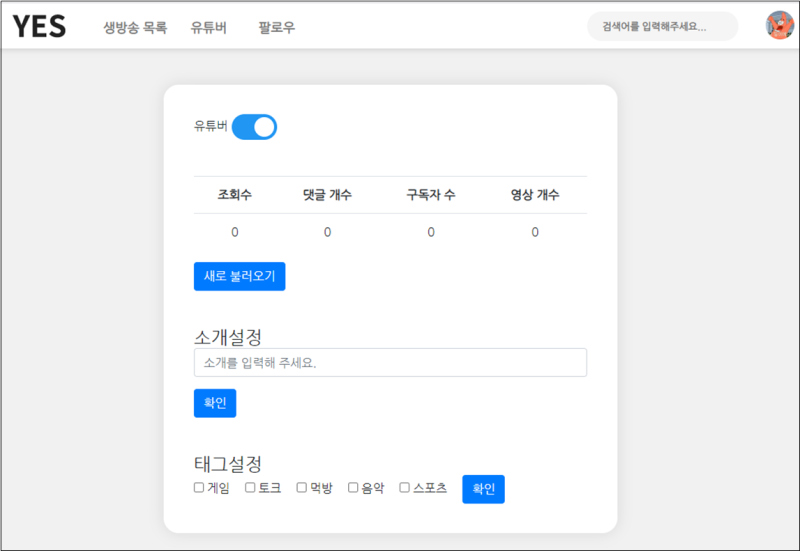 GitHub - Serpong/project-YES: 소프트웨어 설계 및 프로젝트