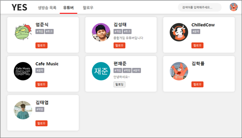 GitHub - Serpong/project-YES: 소프트웨어 설계 및 프로젝트