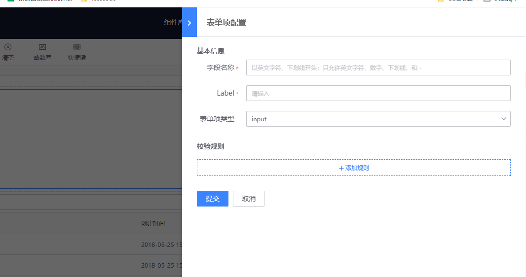 【Lesscode】需求-表单容器支持一次添加多个form-item · Issue #513 · TencentBlueKing/legacy-bk-paas · GitHub