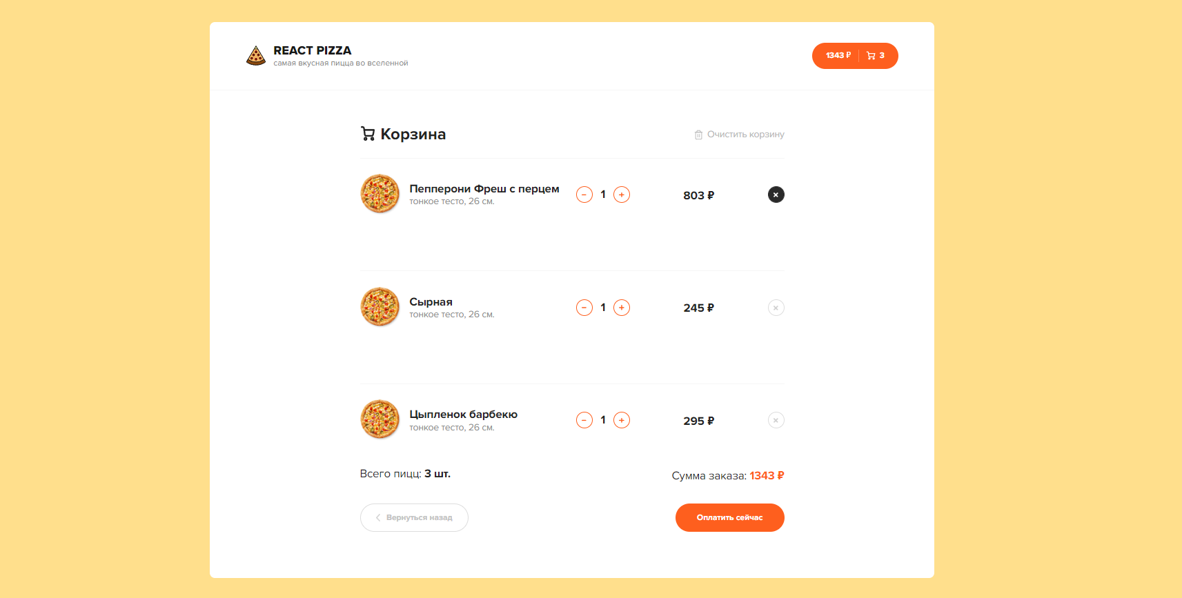 GitHub - anastaok/pizza_react: ☑