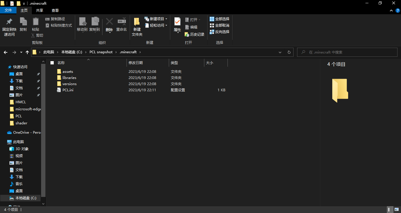 安装原版不会自动创建launcher_profile.json · Issue #2076 · Hex-Dragon/PCL2 · GitHub