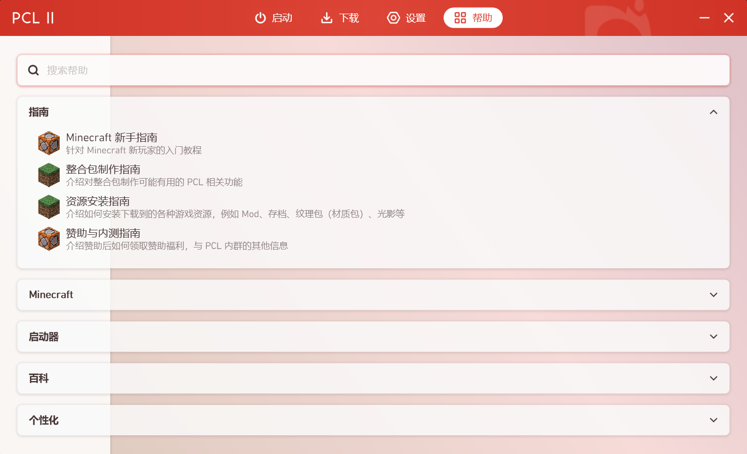 Bug “更多”页面侧边栏背景不合时宜地出现 · Issue 2416 · Hex Dragonpcl2 · Github 