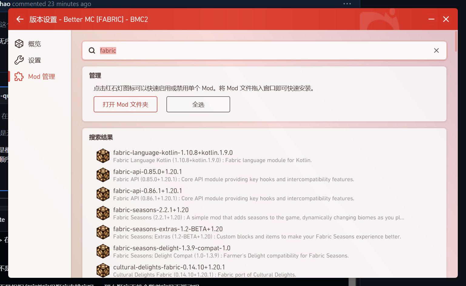 通过shift批量选择mod · Issue #2697 · Hex-Dragon/PCL2 · GitHub