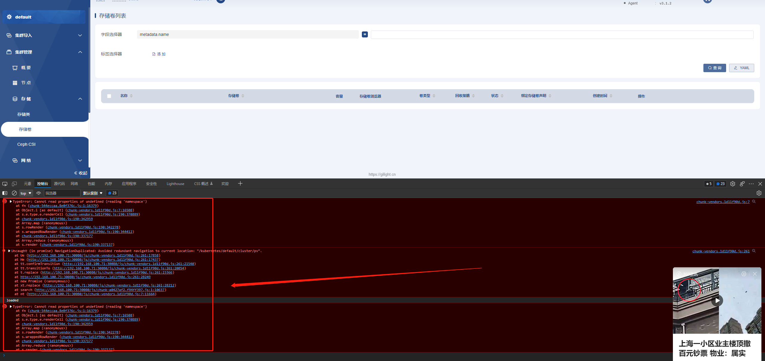 在做存储卷查询是一直是空白页面 · Issue #322 · eip-work/kuboard-press · GitHub
