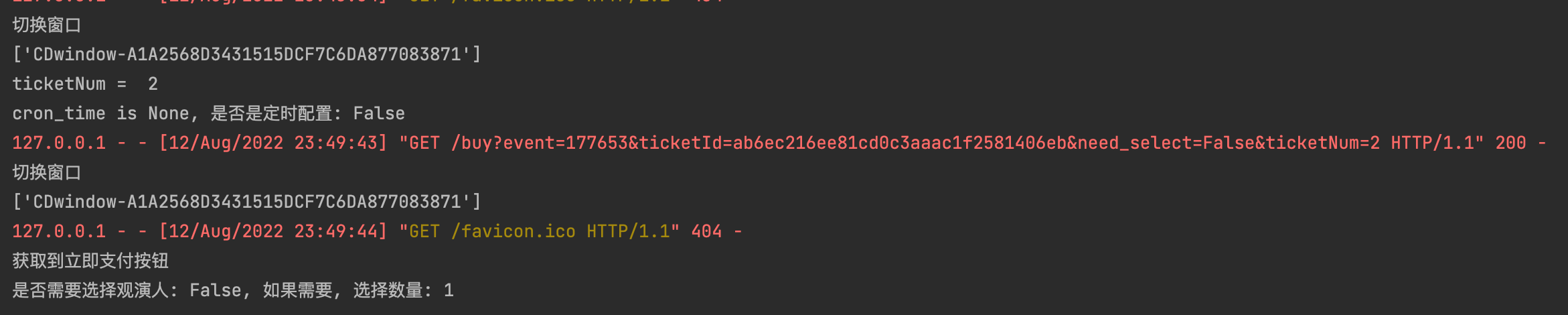 不进行按钮点击 · Issue #53 · ronething/xiudong-selenium · GitHub