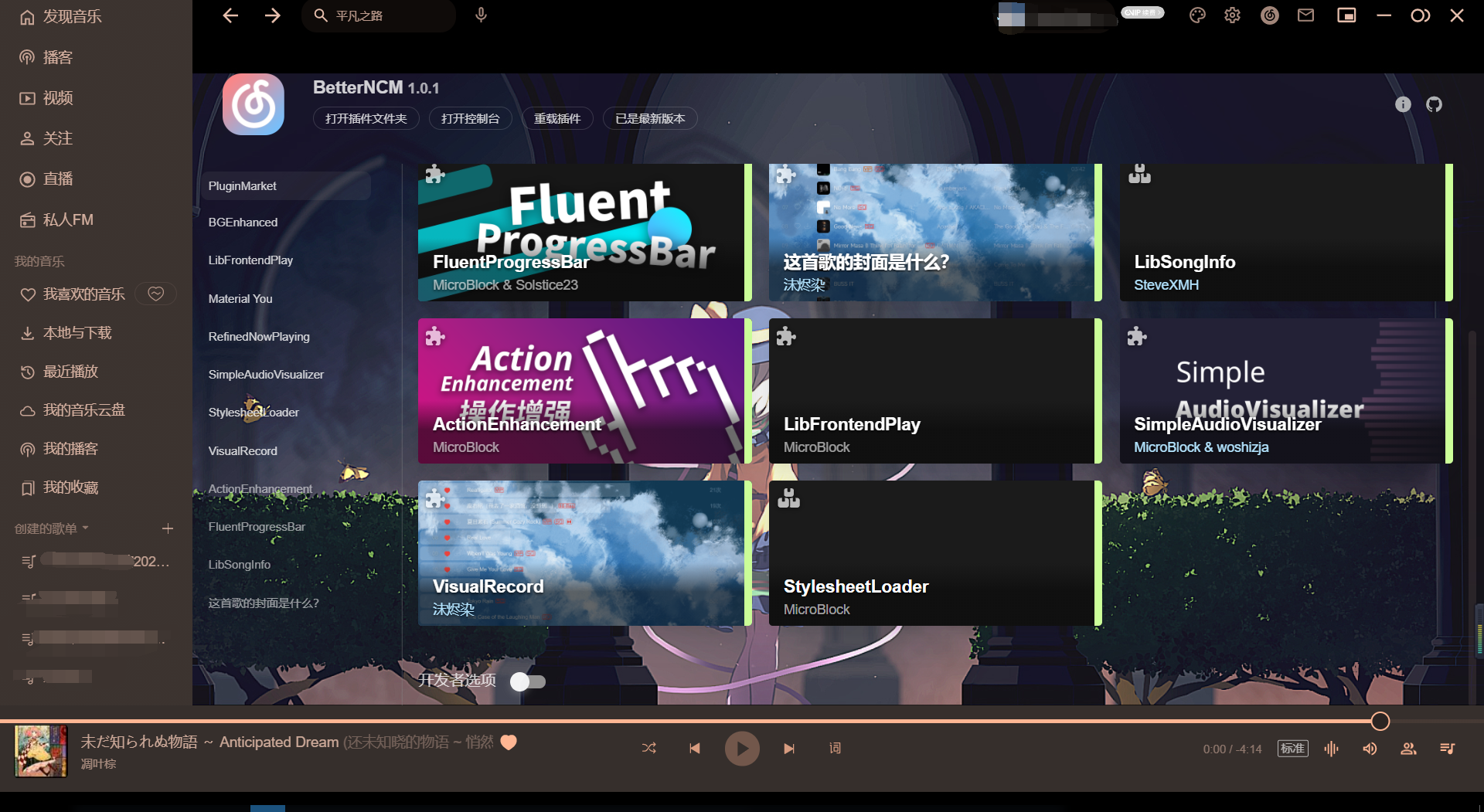 [ Plugin Bug ] 安装LibFrontendPlay后时间和进度条问题 · Issue #289 · std-microblock/chromatic · GitHub