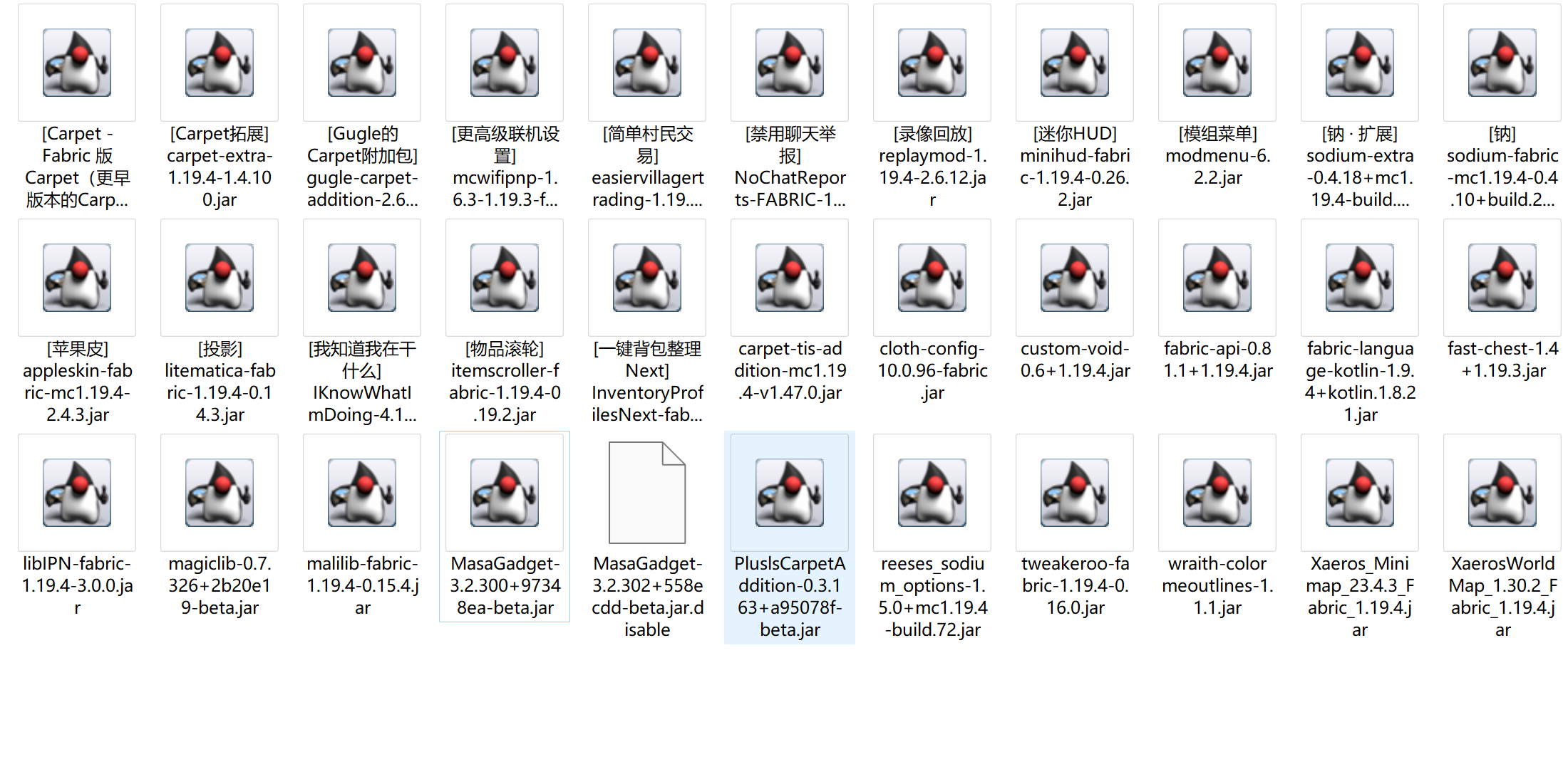 [Bug] masagadget导致的游戏崩溃 · Issue #84 · plusls/MasaGadget · GitHub