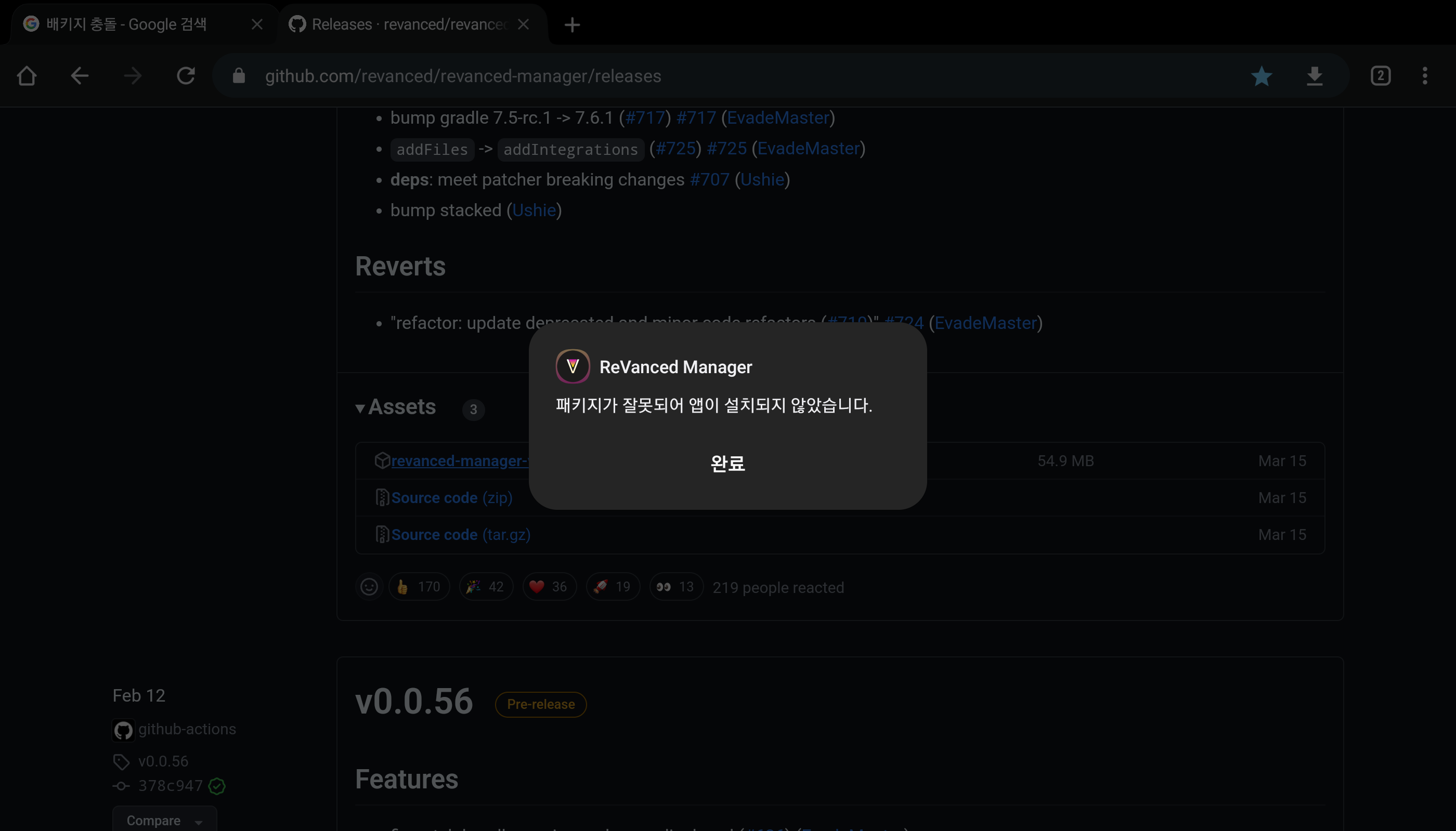 bug: Package conflicts when reinstalling as a full version after removing beta version · Issue ...