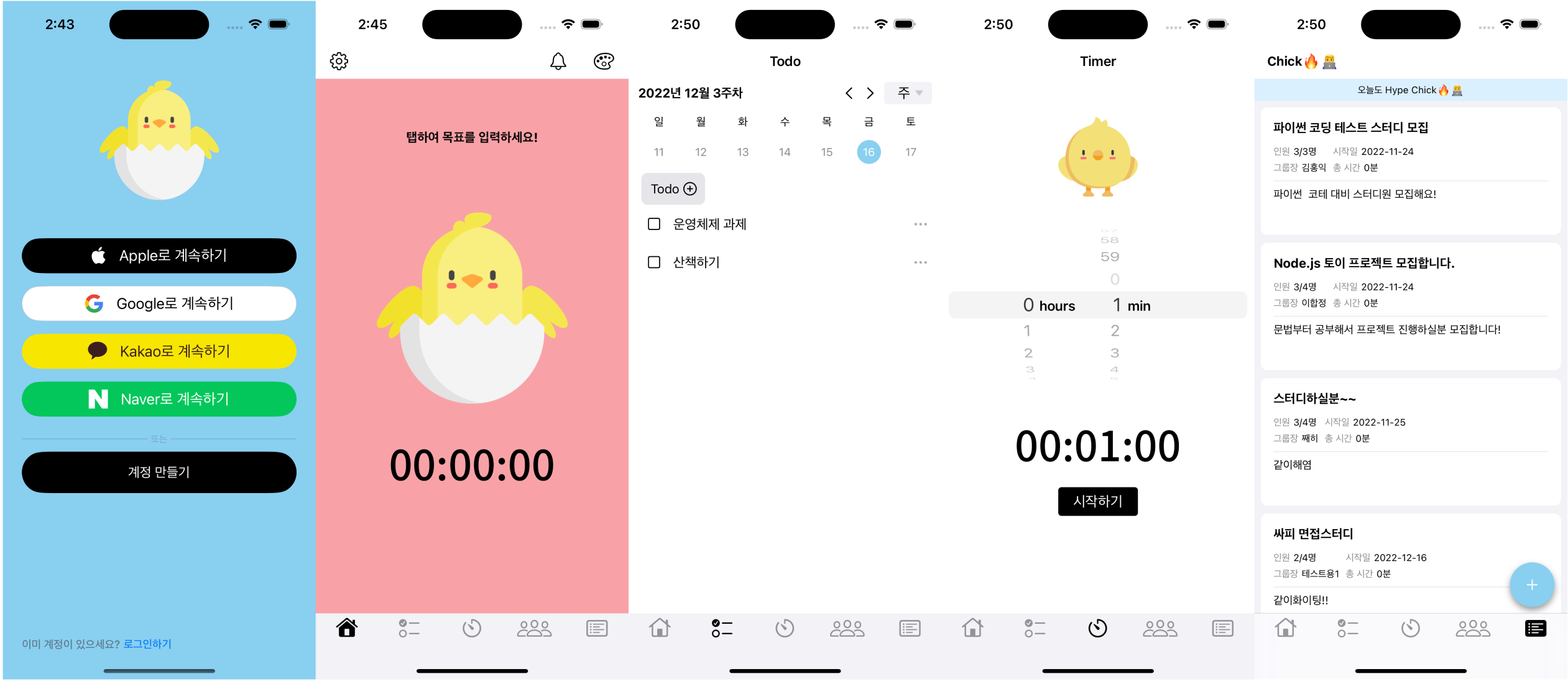 GitHub - JongHoooon/HypeChick: 캐릭터 성장 요소를 더한 공부시간 측정 앱 🐣