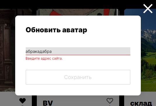 GitHub - FeNjK/mesto: Проект: Место
