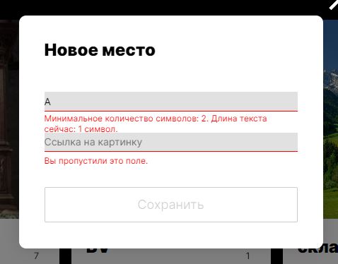 GitHub - FeNjK/mesto: Проект: Место