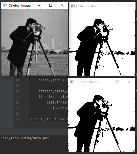 GitHub - H6hh/yuzhifa-Otsu-Iterative: 阈值分割算法