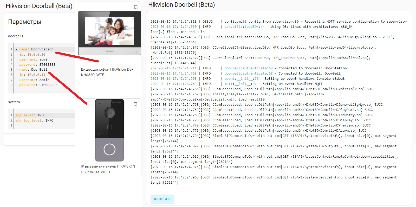 Request for additions to the integration of alarm sensors Hikvision DS ...