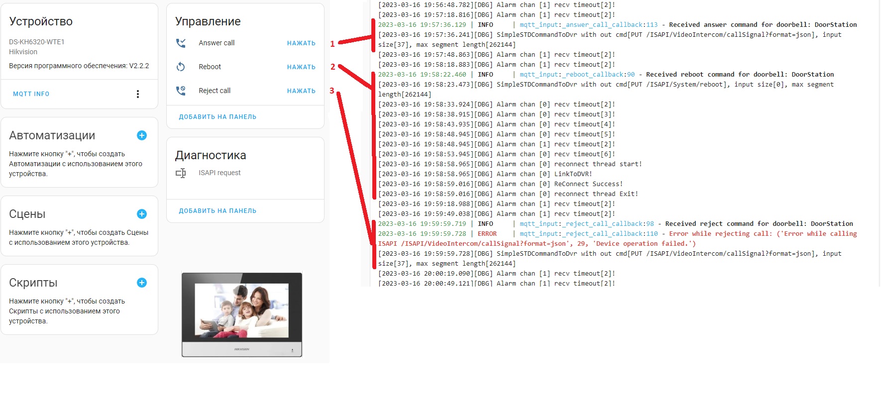 Request for additions to the integration of alarm sensors Hikvision DS-KH6320 · Issue #95 ...