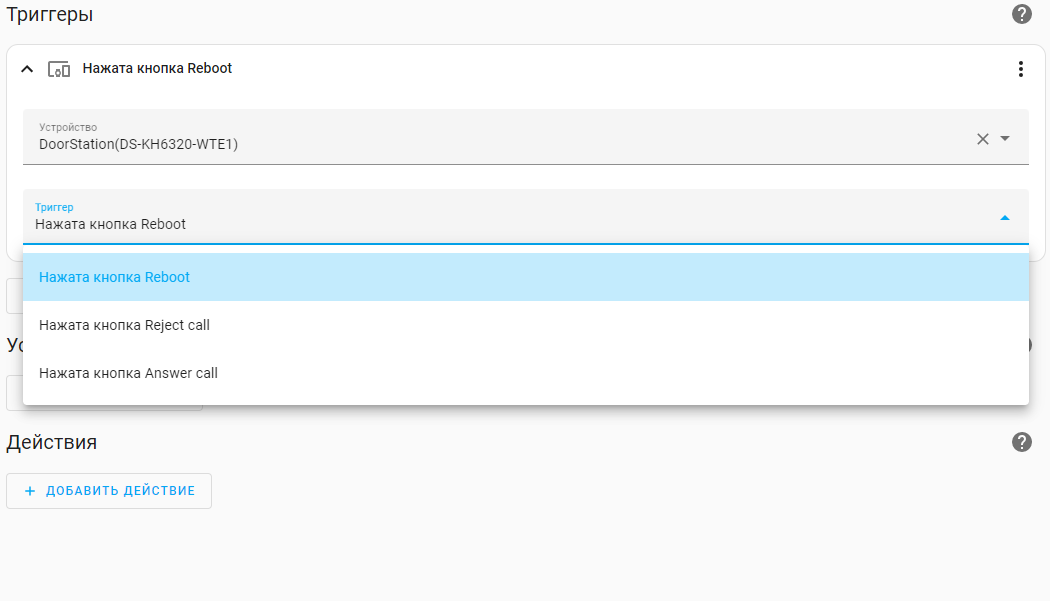 Request for additions to the integration of alarm sensors Hikvision DS-KH6320 · Issue #95 ...