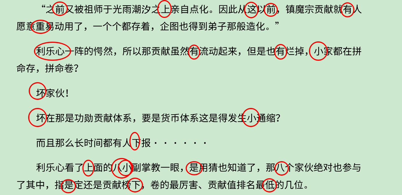 可以增加一个检测起点防盗VIP的功能吗 · Issue #26 · 821938089/MyNovelReader · GitHub