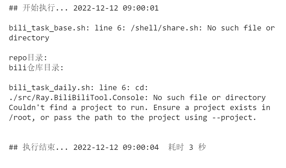 手机版青龙无法定时运行 · Issue #359 · RayWangQvQ/BiliBiliToolPro · GitHub