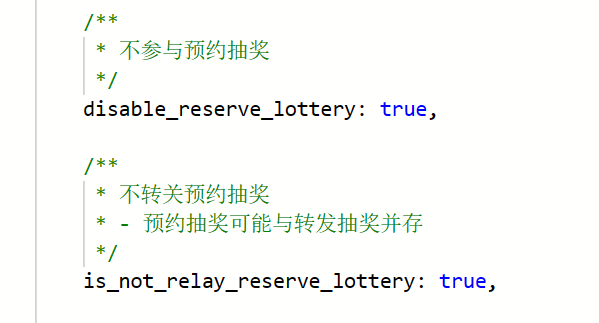 预约抽奖转发 · Issue #240 · shanmiteko/LotteryAutoScript · GitHub