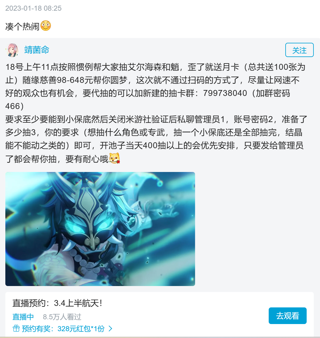 预约抽奖转发 · Issue #240 · shanmiteko/LotteryAutoScript · GitHub