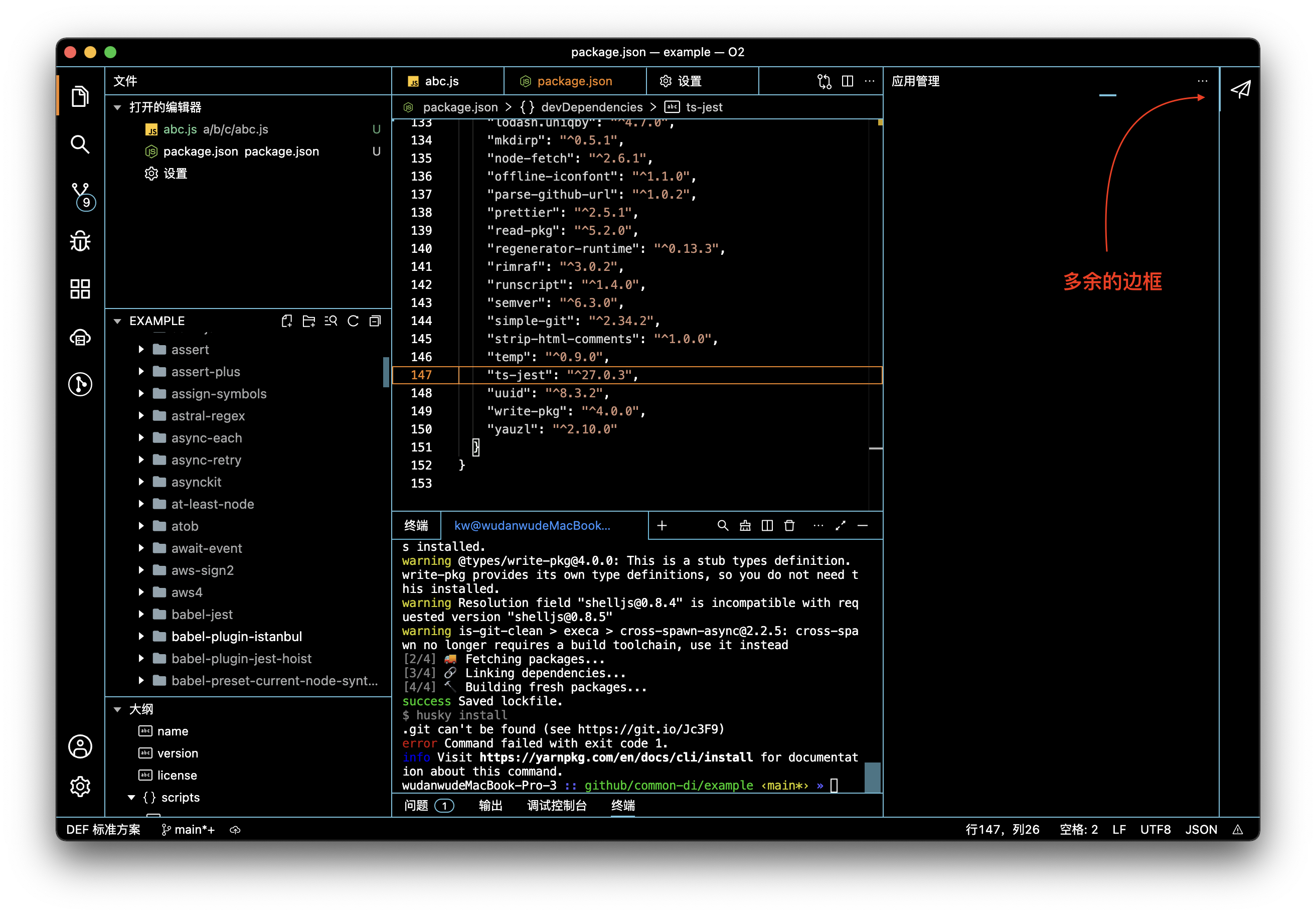 [BUG] 右侧边栏 `TabBar` 面板图标有多余的左边框 · Issue #358 · opensumi/core · GitHub