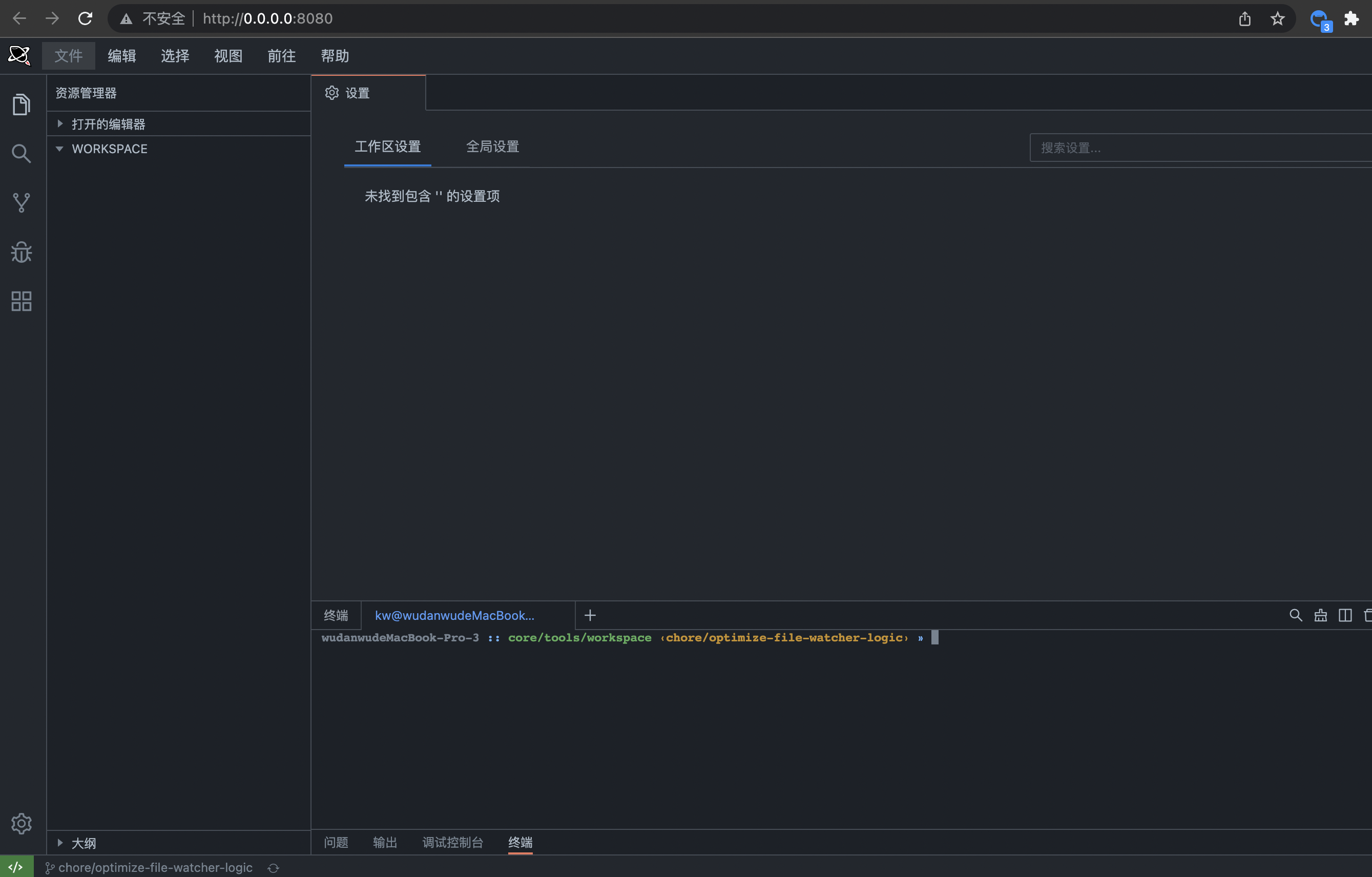[BUG] 设置界面刷新后展示异常 · Issue #801 · opensumi/core · GitHub