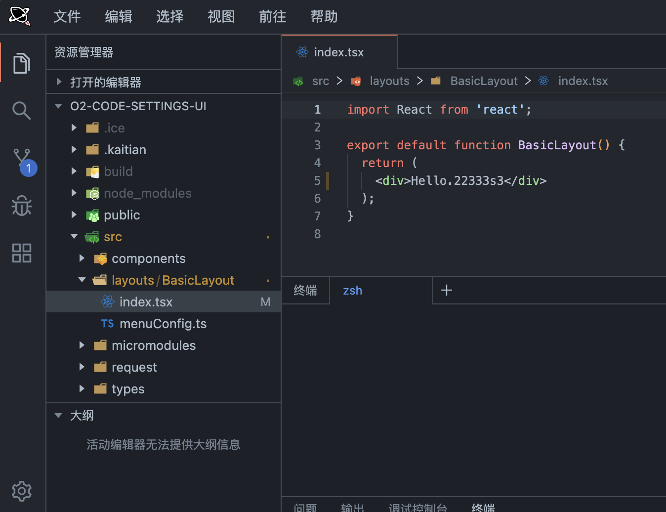 [BUG] 大纲面板初次打开无法正确获取当前编辑器 URI 的 Outline 信息 · Issue #858 · opensumi/core · GitHub