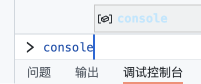 [BUG] 调试控制台输入光标高度略大 · Issue #1620 · opensumi/core · GitHub