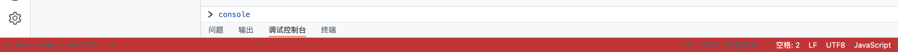 [BUG] 调试控制台输入光标高度略大 · Issue #1620 · opensumi/core · GitHub