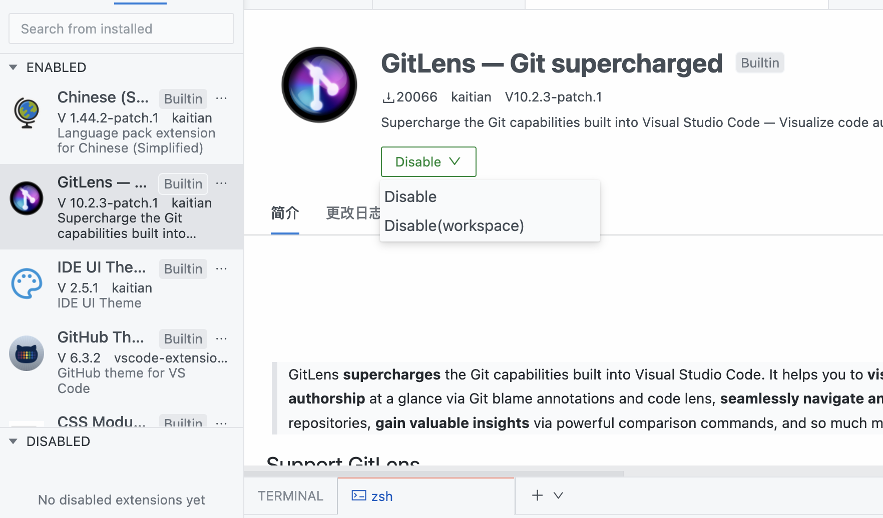 [FEATURE] 插件市场不支持安装插件后立即生效，也不支持禁用/启用功能 · Issue #2075 · opensumi/core · GitHub