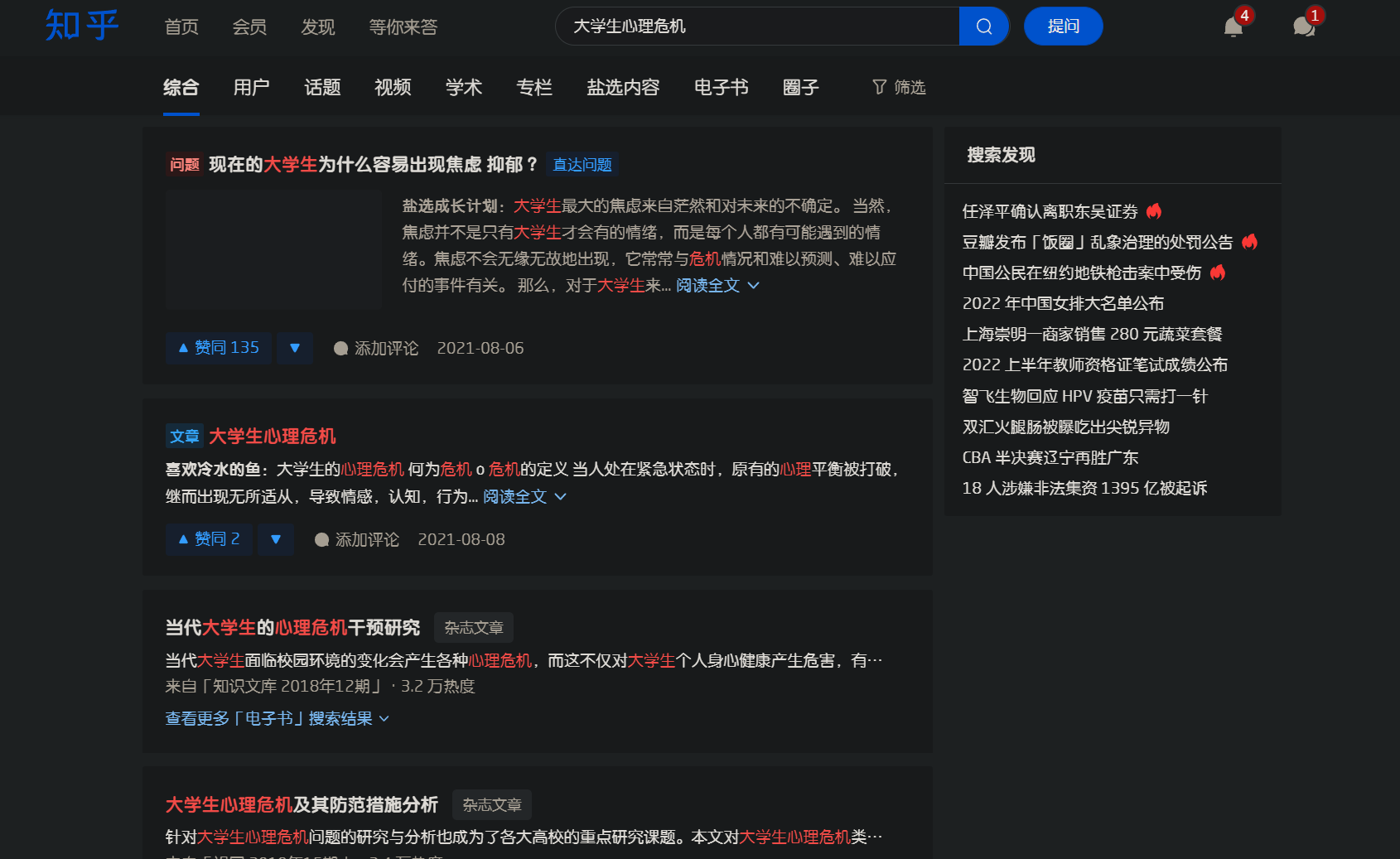 [知乎增强] 搜索页屏蔽盐选功能失效 · Issue #208 · XIU2/UserScript · GitHub