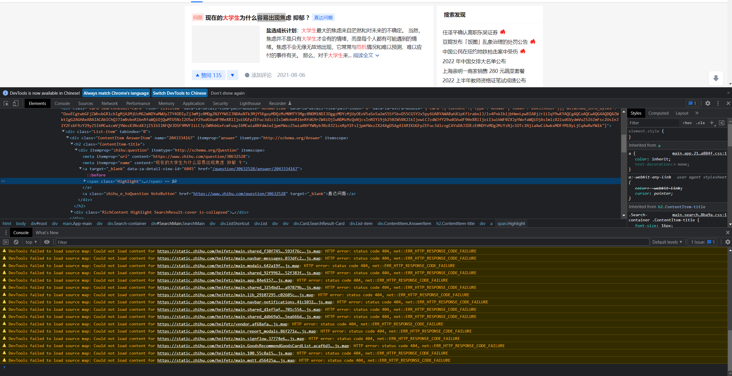 [知乎增强] 搜索页屏蔽盐选功能失效 · Issue #208 · XIU2/UserScript · GitHub