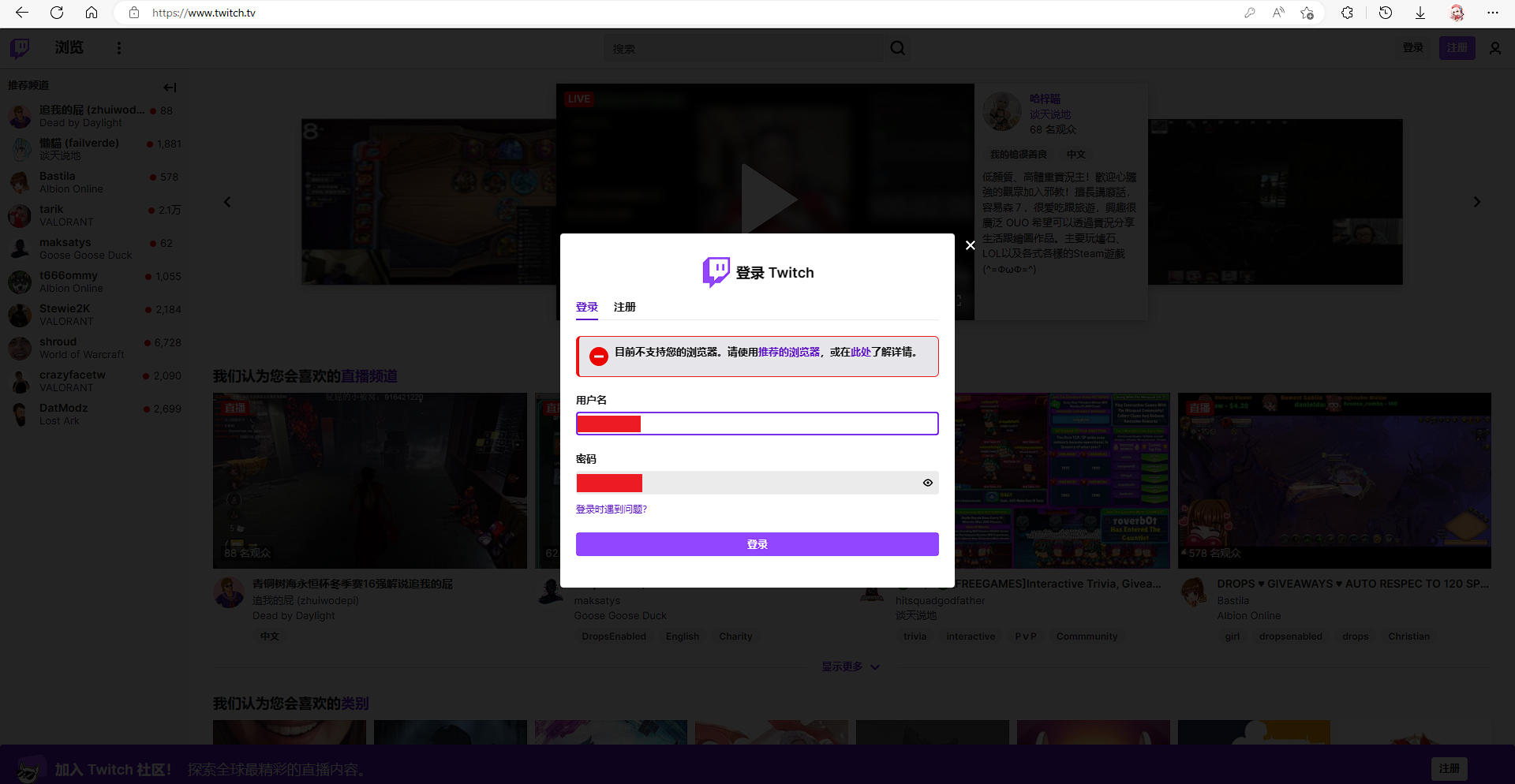 🐛[BUG] Twitch无法登录 · Issue #2463 · BeyondDimension/SteamTools · GitHub