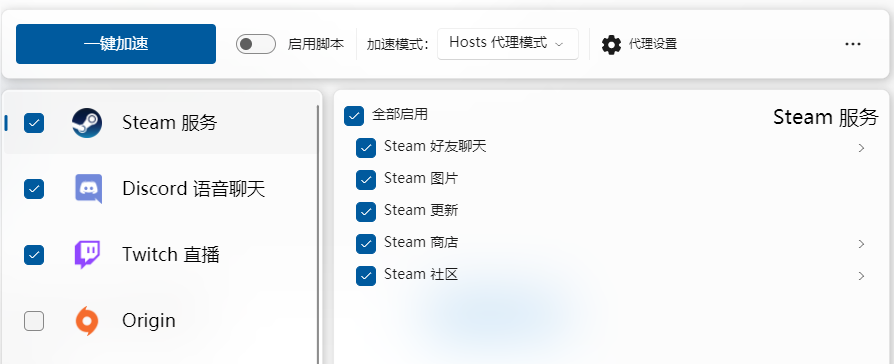 🐛[BUG] Twitch无法登录 · Issue #2463 · BeyondDimension/SteamTools · GitHub