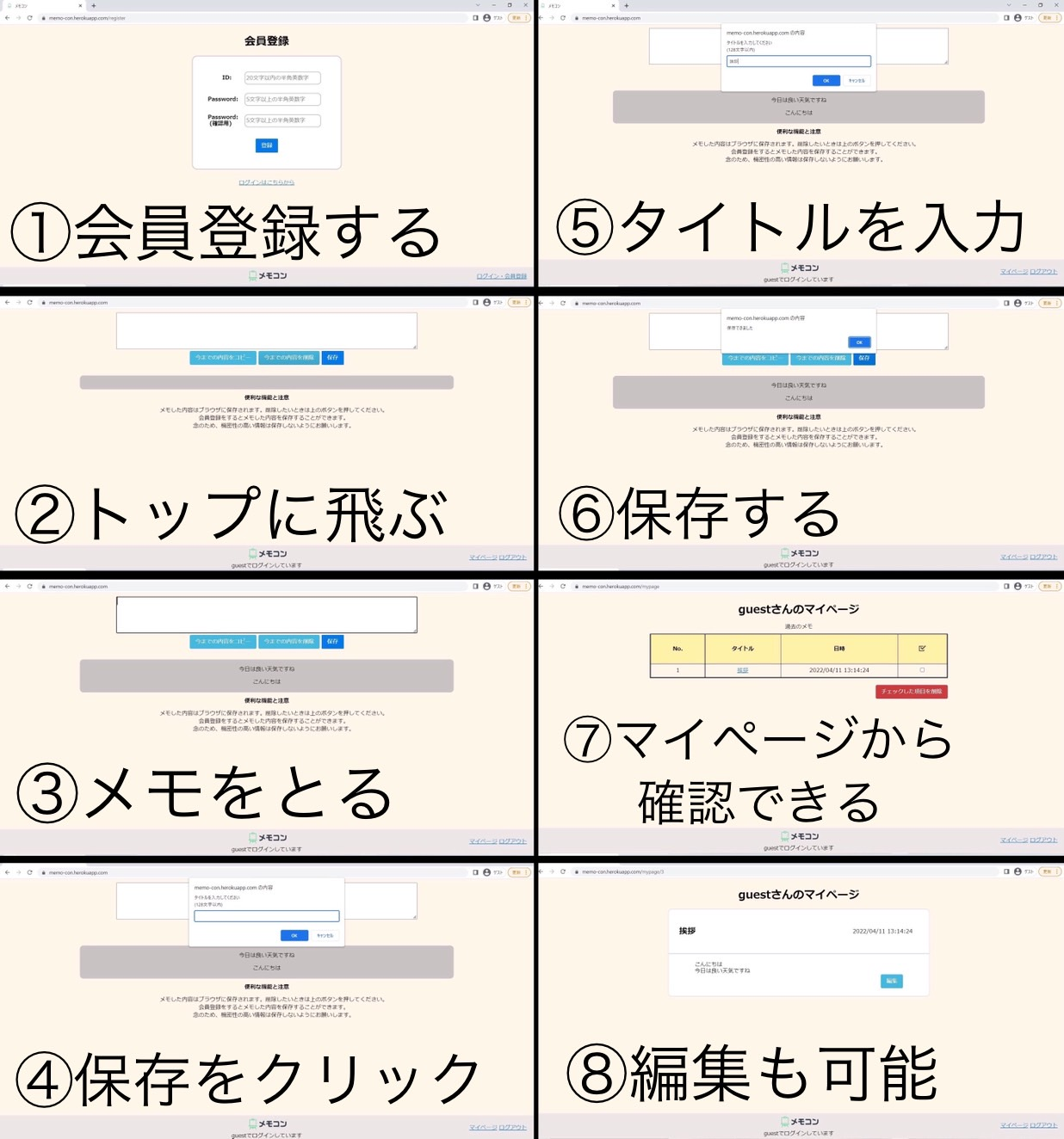 GitHub - ken-hashimoto/memo_con_app: メモコンにアカウント作成機能などを追加