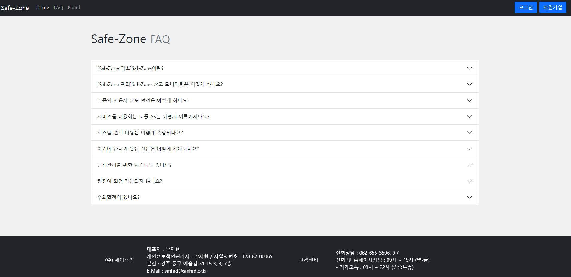 GitHub - 2022-SMHRD-KDT-IoT-3/newpizza: IOT 기반 창고관리시스템 SAFE ZONE